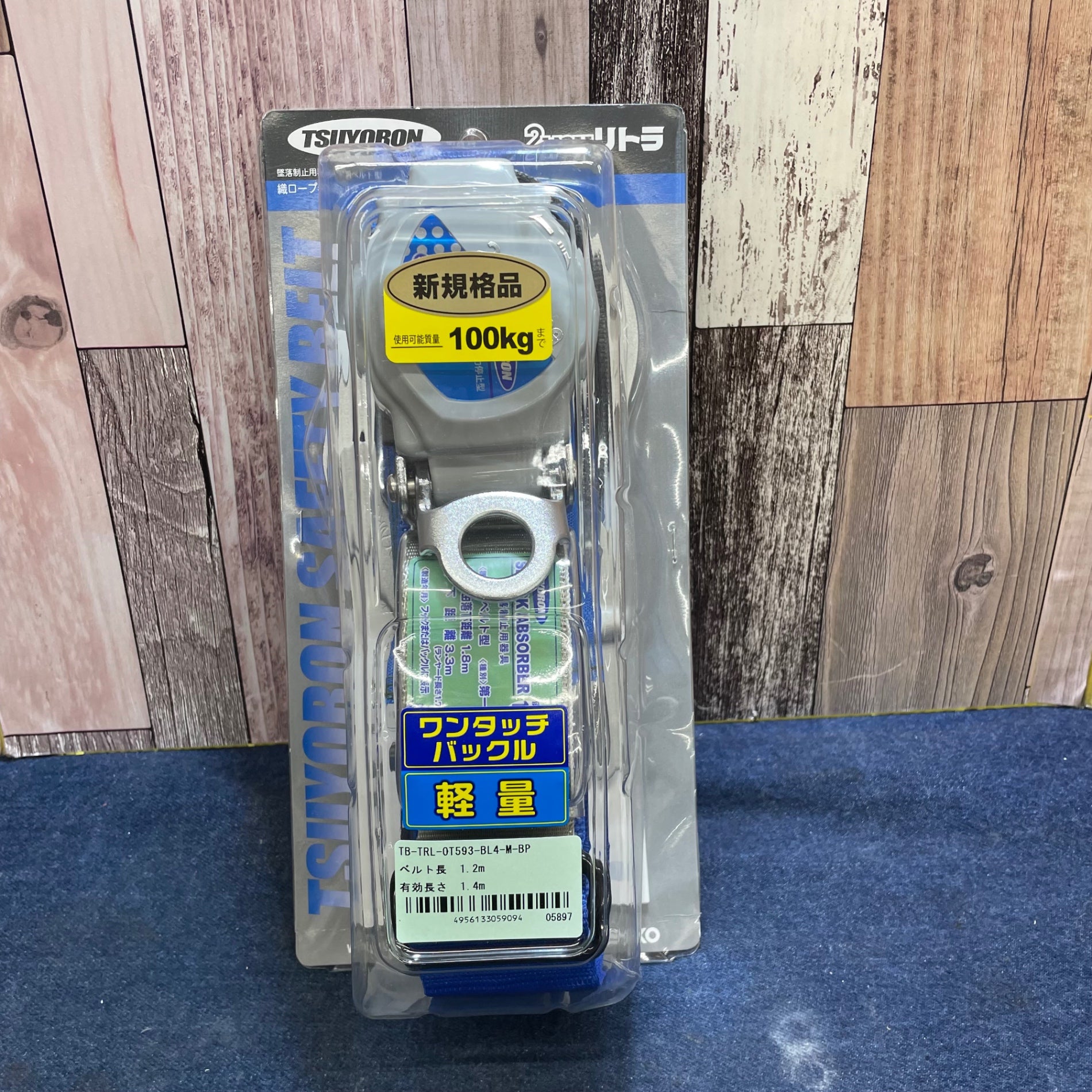 〇藤井電工 新規格 胴ベルト型安全帯 2WAY リトラ 青 Mサイズ TB-TRL-OT593-BL4-M ツヨロン 墜落制止用器具 安全帯 – アクトツールオンラインショップ