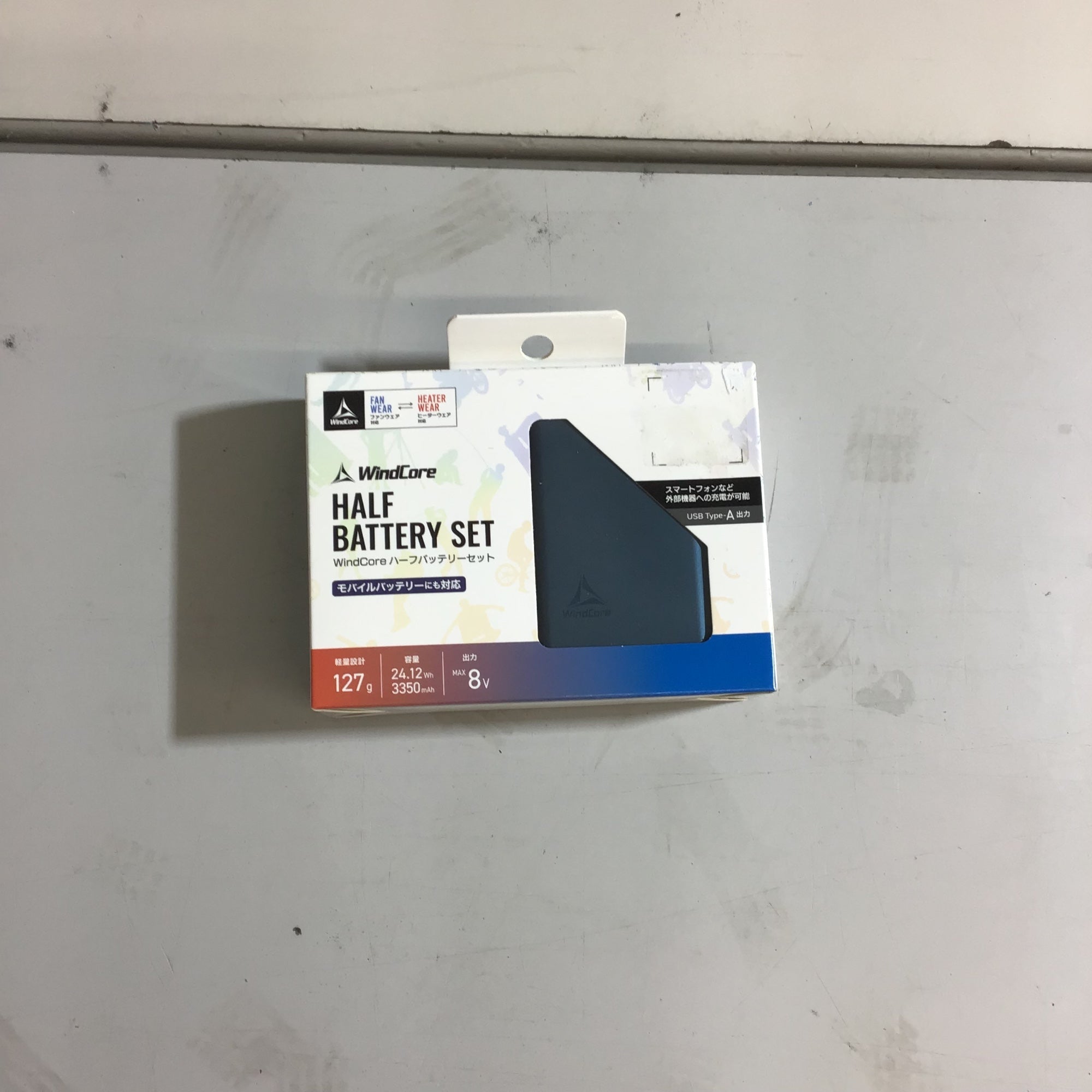 【未使用品】WindCore ハーフバッテリーセット WZ3310 ②【戸田店】 – アクトツールオンラインショップ