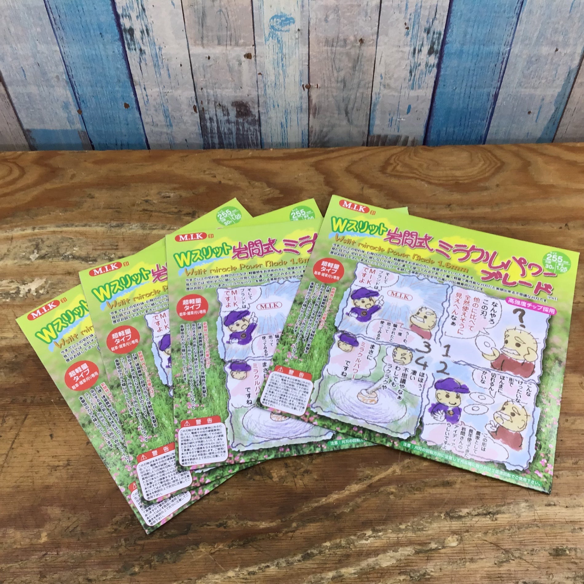 255mm岩間式 ミラクルパワーブレード WMR(超軽量タイプ)4枚組【柏店】 – アクトツールオンラインショップ