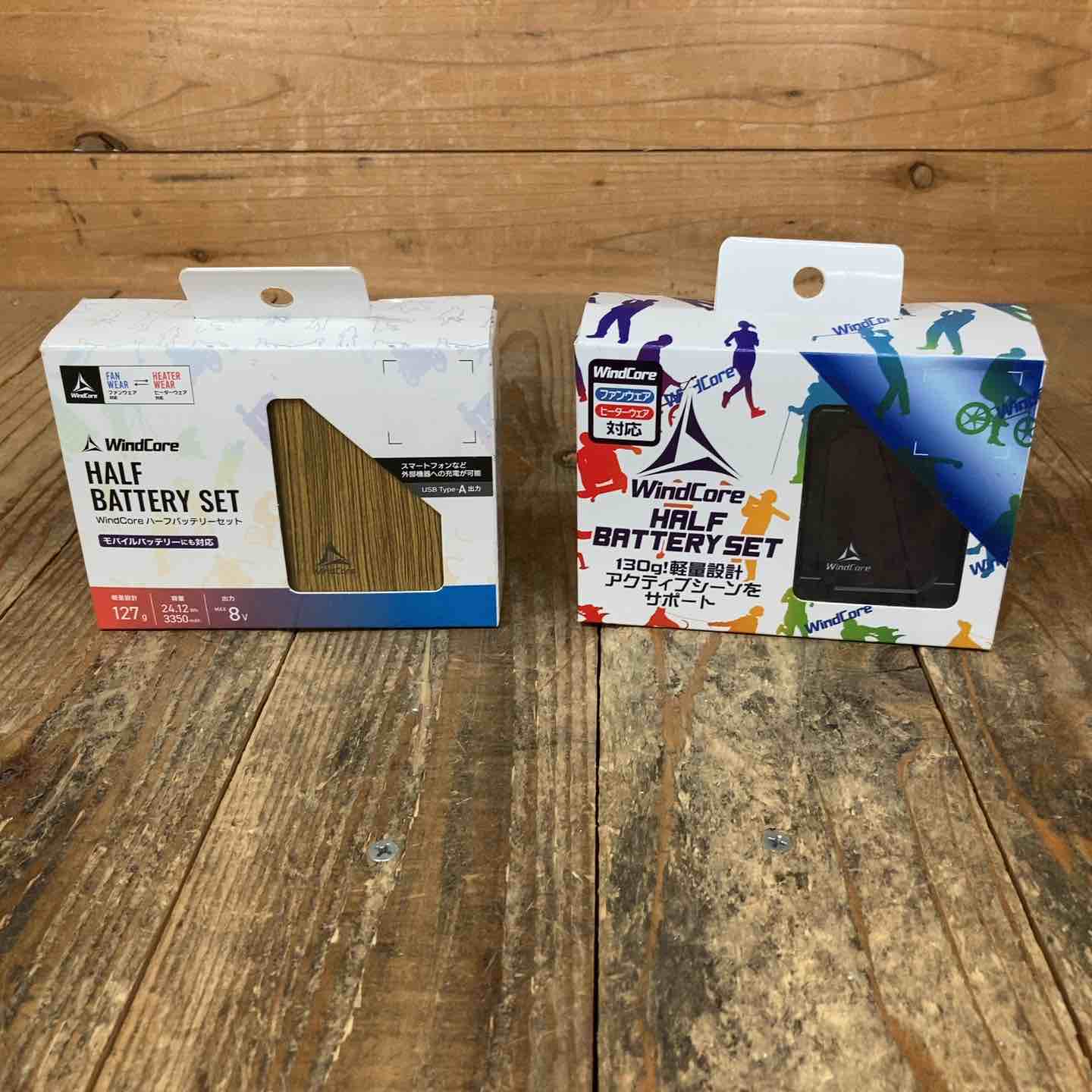 ウインドコア(WindCore) リチウムイオンバッテリー WZ3310 WZ3300 ハーフバッテリーセット 計2点セット 6V 8V 空 – アクトツールオンラインショップ