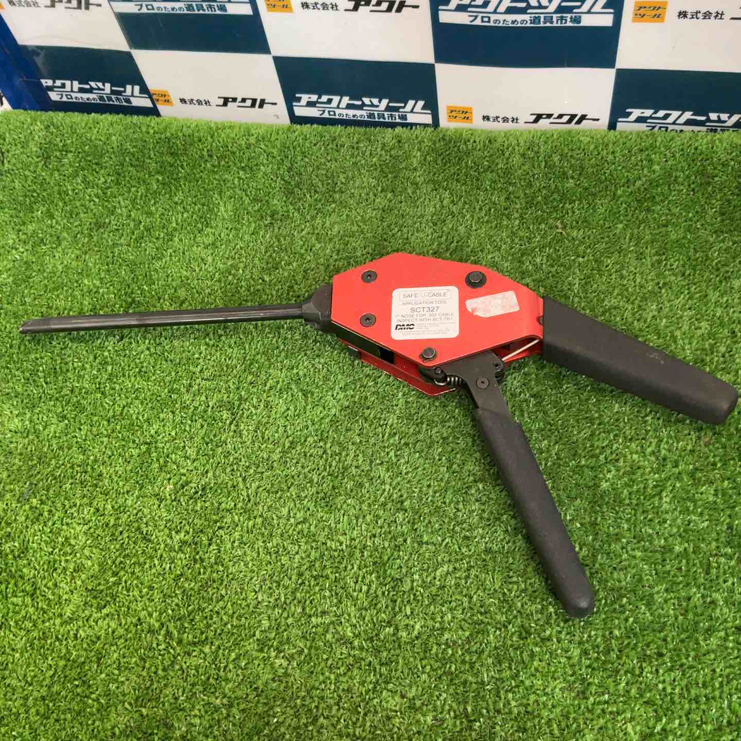 ディーエムシー DMC アプリケーションツール SCT327【草加店】 – アクトツールオンラインショップ