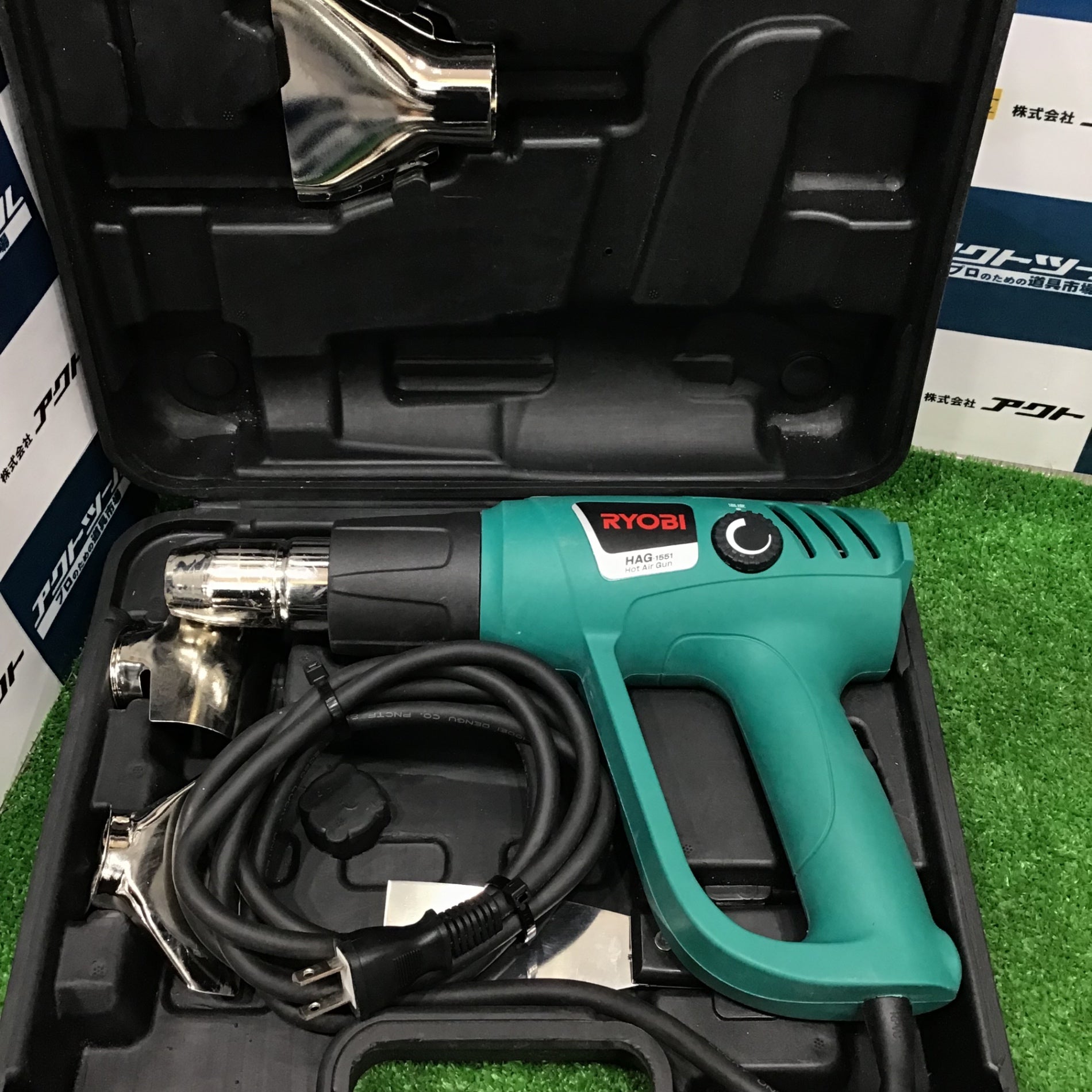 〇リョービ(RYOBI) ホットエアガン HAG-1551 ヒートガン【草加店】 – アクトツールオンラインショップ