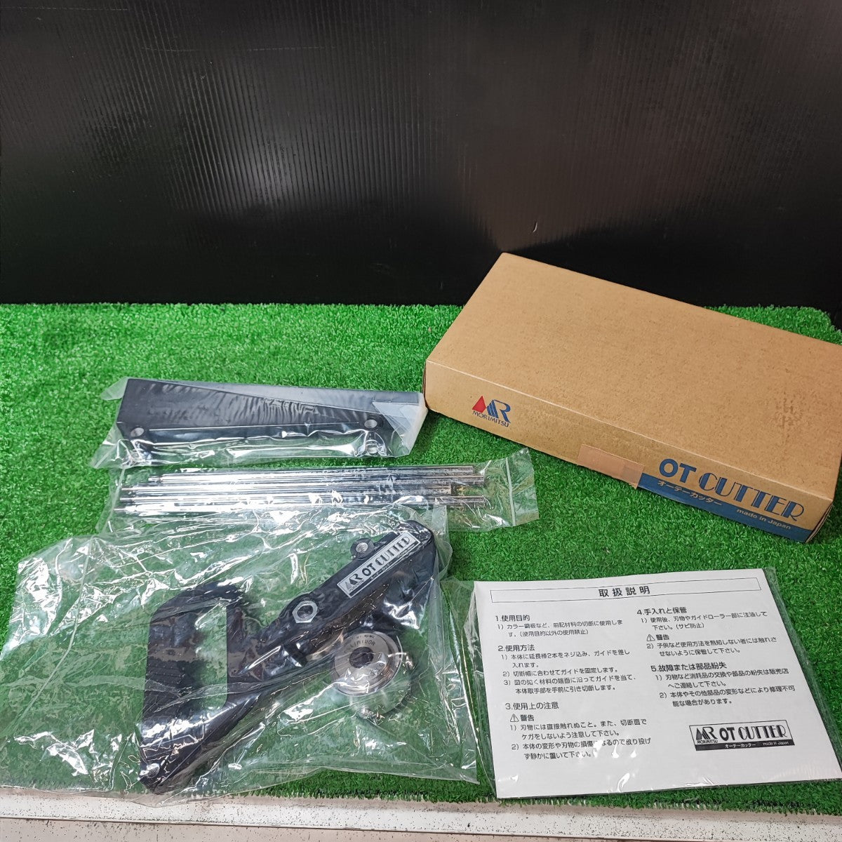 盛光(MORIMITSU) ハンドカッター OT CUTTER オーテーカッター【岩槻店】 – アクトツールオンラインショップ