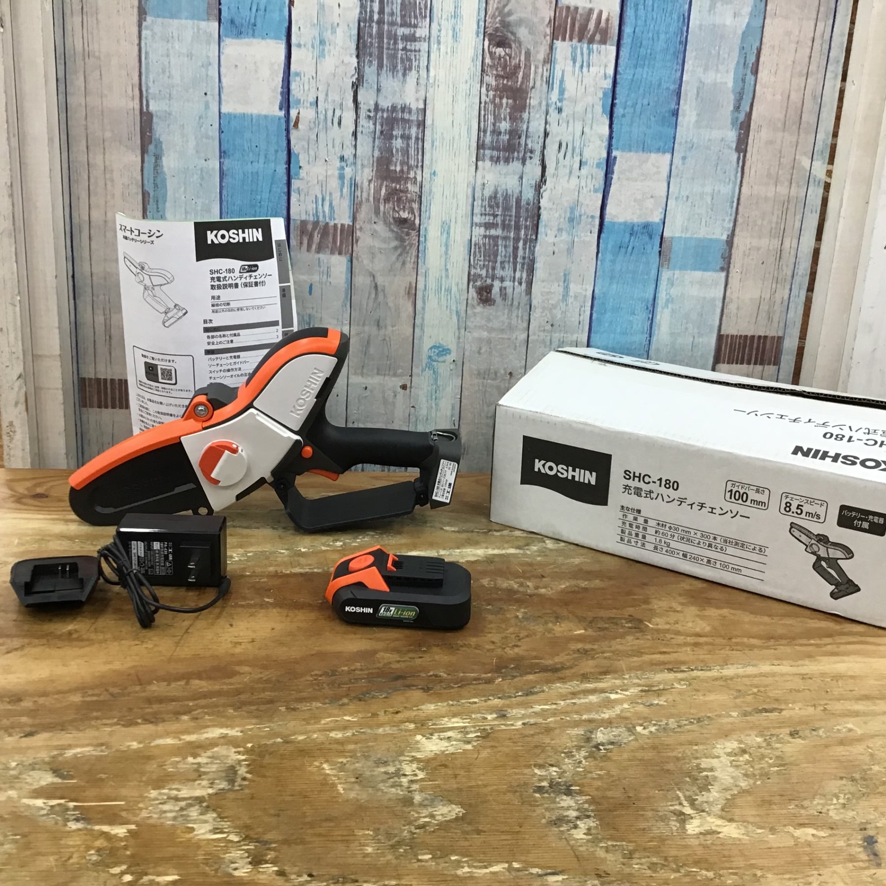 KOSHIN/工進 充電式ハンディチェーンソー SHC-180【柏店】 – アクトツールオンラインショップ