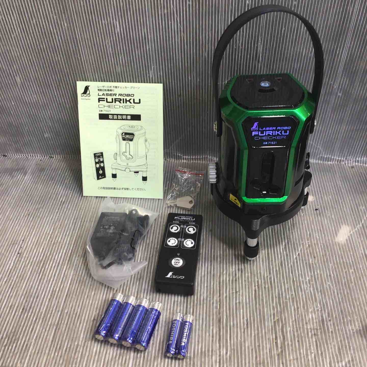 【未使用】シンワ測定(Shinwa Sokutei) レーザー墨出し器 不陸チェッカー グリーン 71621【草加店】 – アクトツール ...